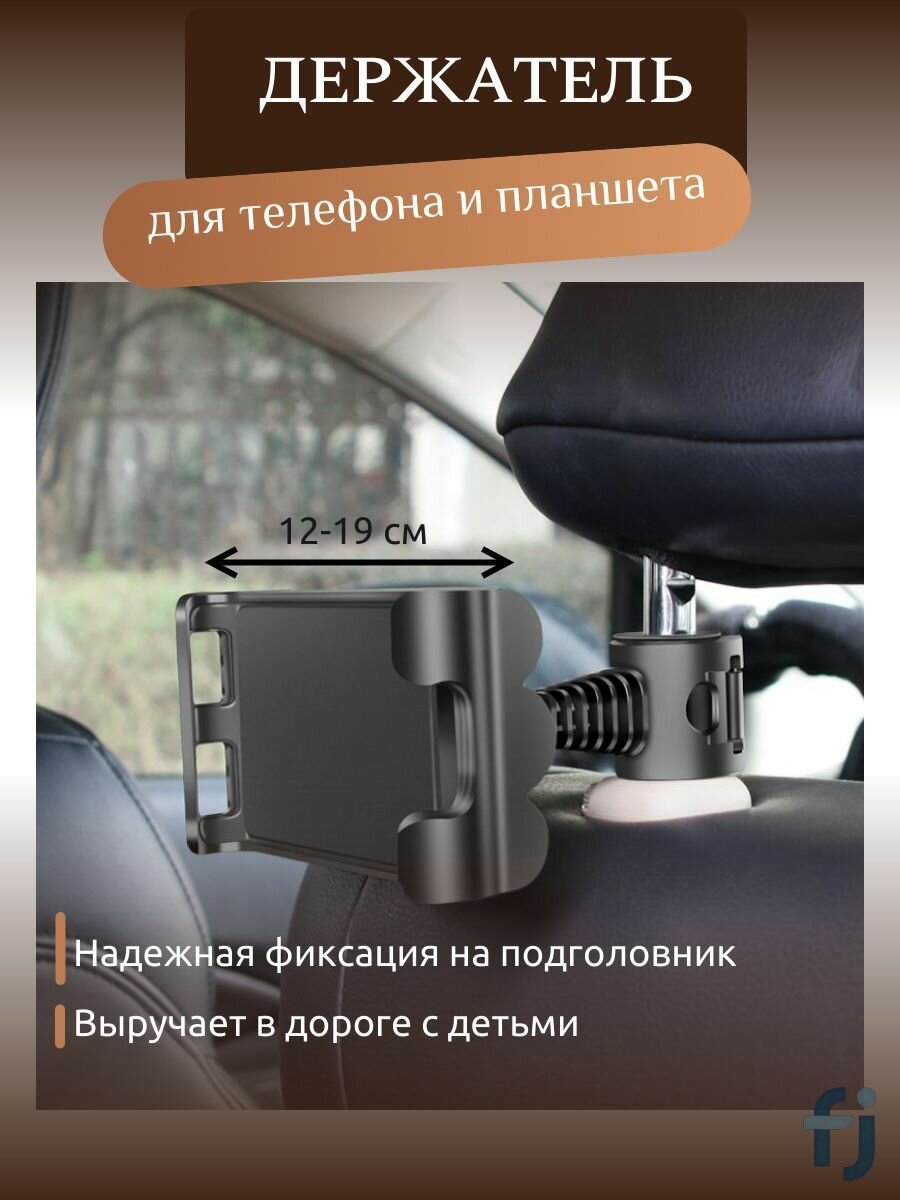 , Держатель автомобильный