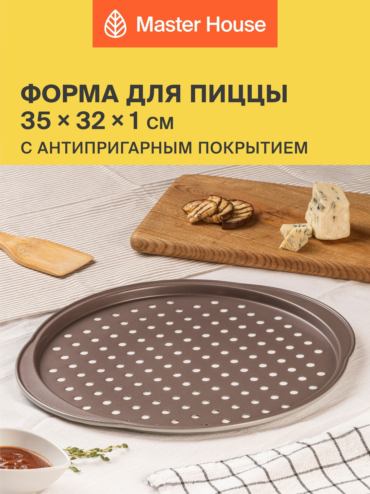 Форма для пиццы 35х32х1,5 см