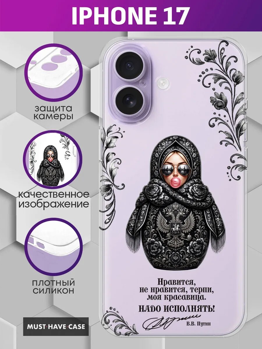 Чехол на iPhone 17 с принтом