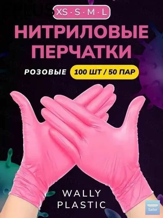 Перчатки хозяйственные, размер S, 50 пар