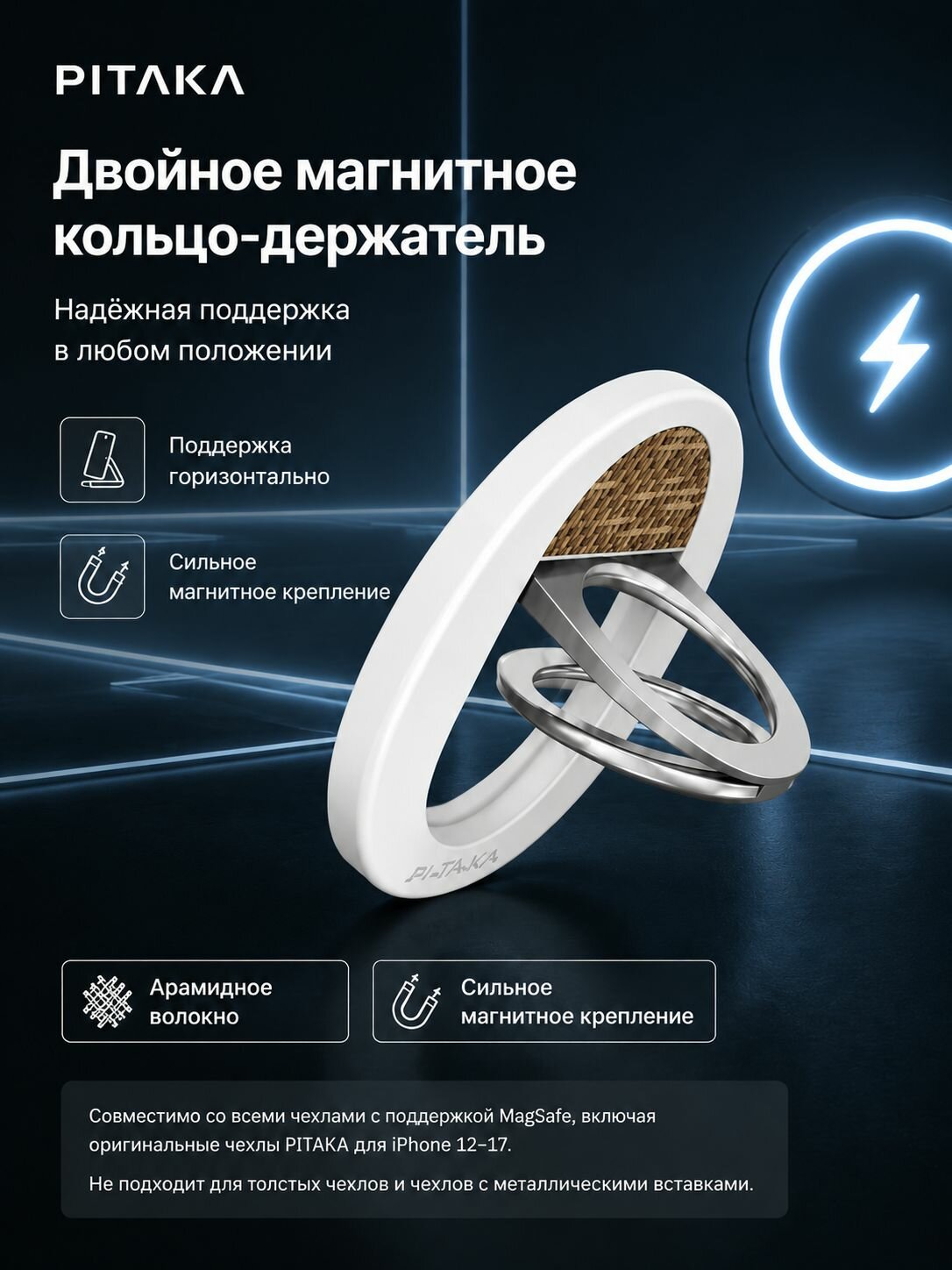 Магнитный держатель-кольцо PITAKA MagEZ Grip с MagSafe, складная подставка из арамидного волокна