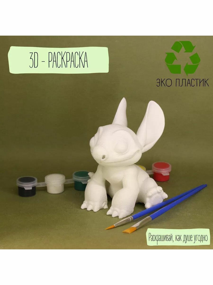 Stitch(Стич) Набор для раскрашивания с красками, коллекция, на подарок