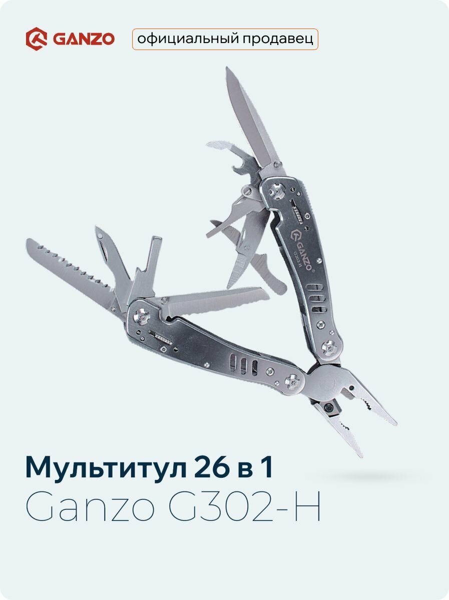Мультитул складной Ganzo G302-H, 11 бит, чехол в комплекте