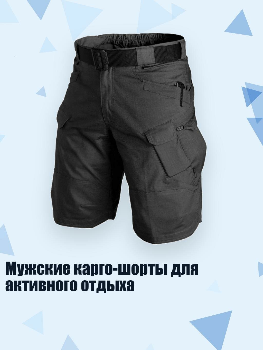 Мужские карго-шорты для активного отдыха, Черный - M