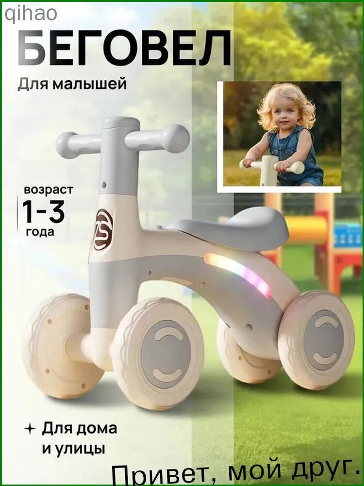 Музыкальный бестселлер для малышей от года, детский велосамокат