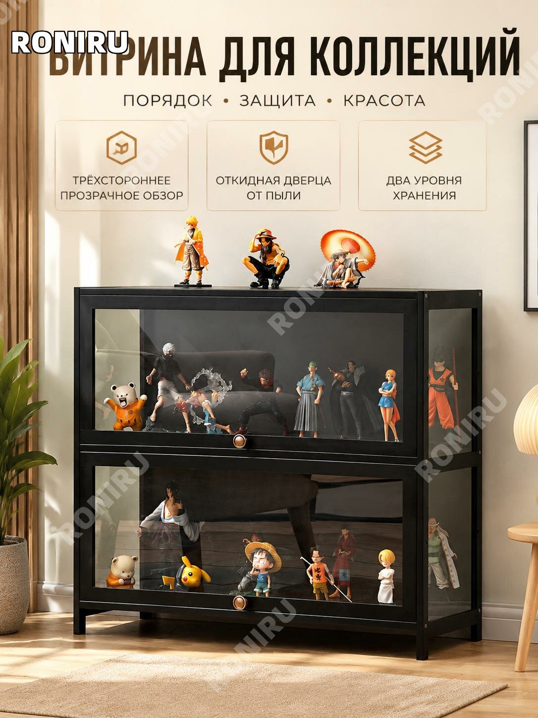 Напольная витрина для фигурок и игрушек, черный бамбуковый стеллаж с тремя прозрачными сторонами,2 яруса80 см, откидная дверца от пыли