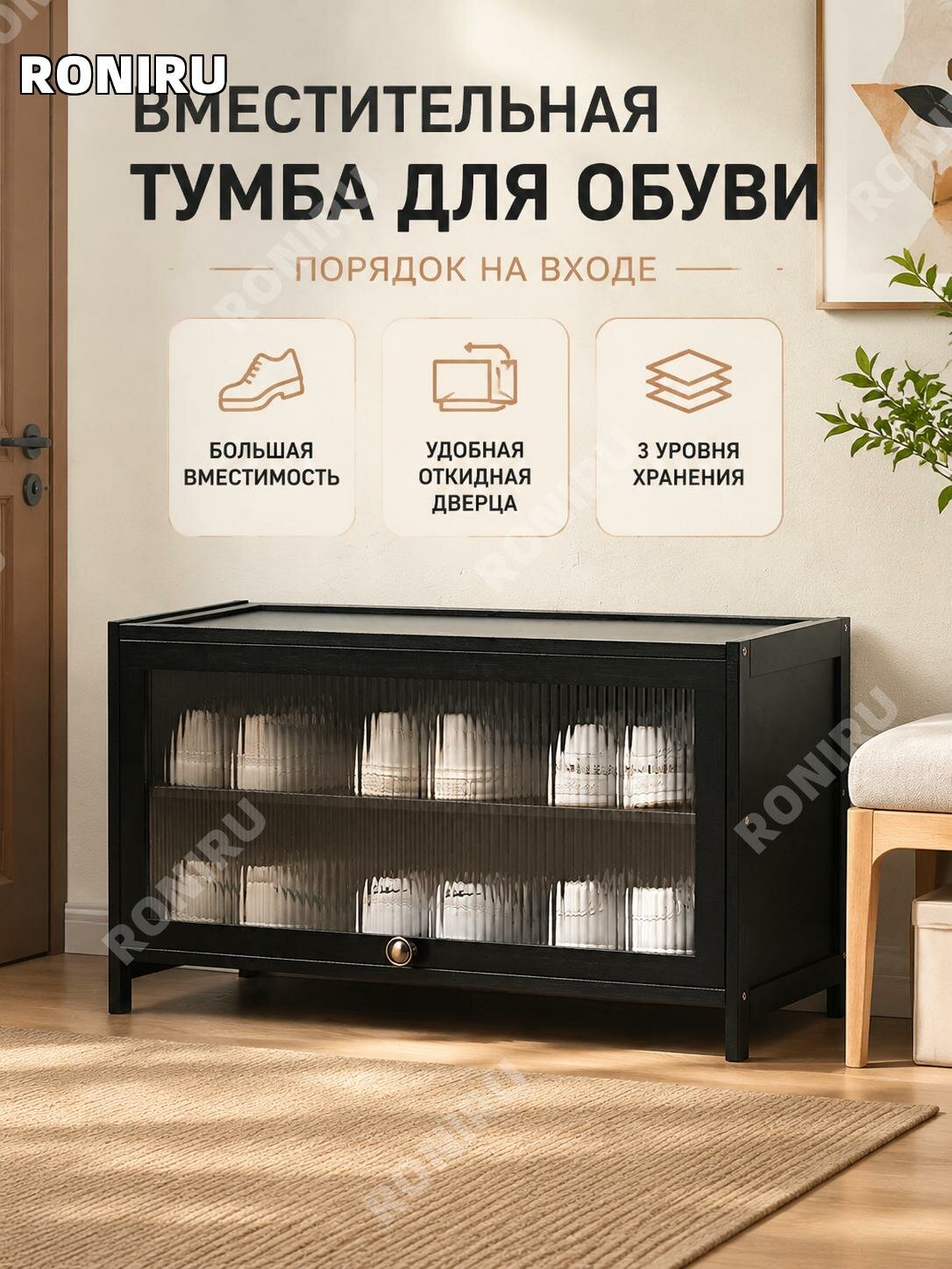 Обувница из бамбука, напольный шкаф для хранения у входа с откидной дверцей, черная конструкция на3 яруса70 см глубина32 см