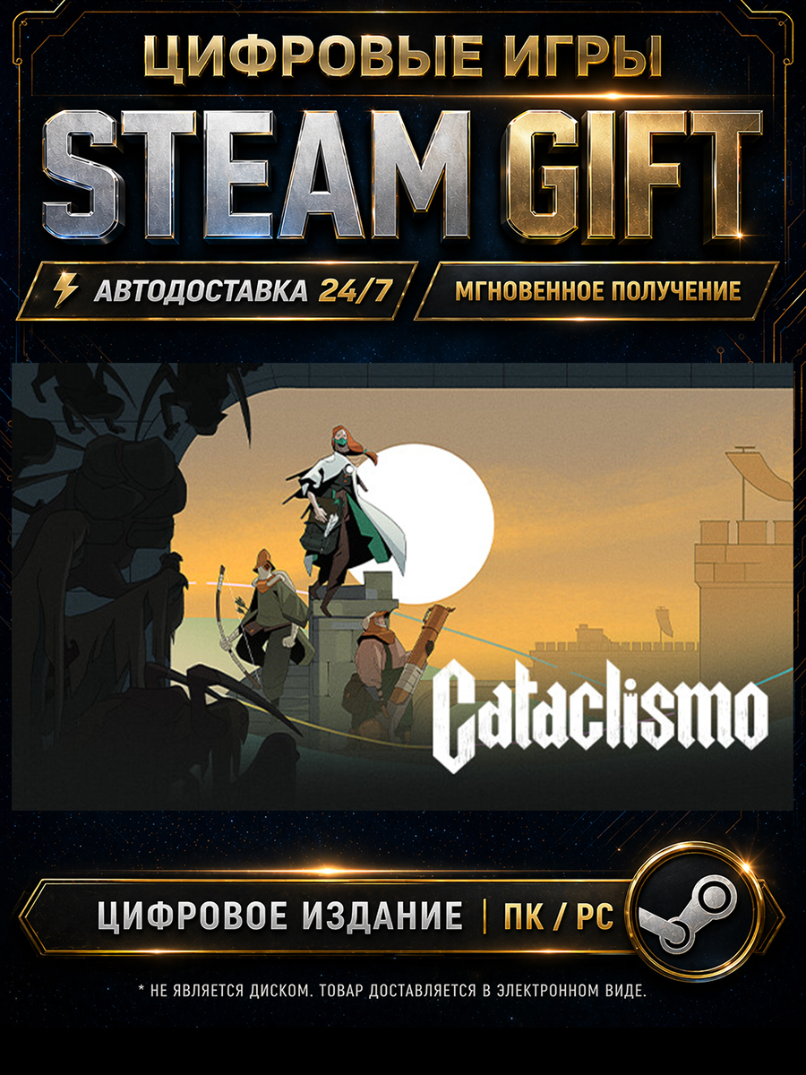 Игра Cataclismo | STEAM GIFT | автоматическая выдача | | Украина