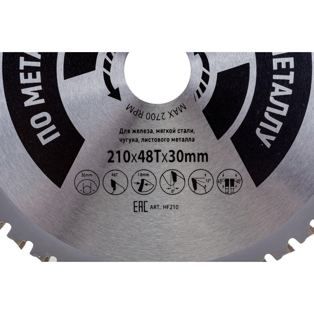 Hilberg Диск пильный Industrial Металл 2103048Т HF210
