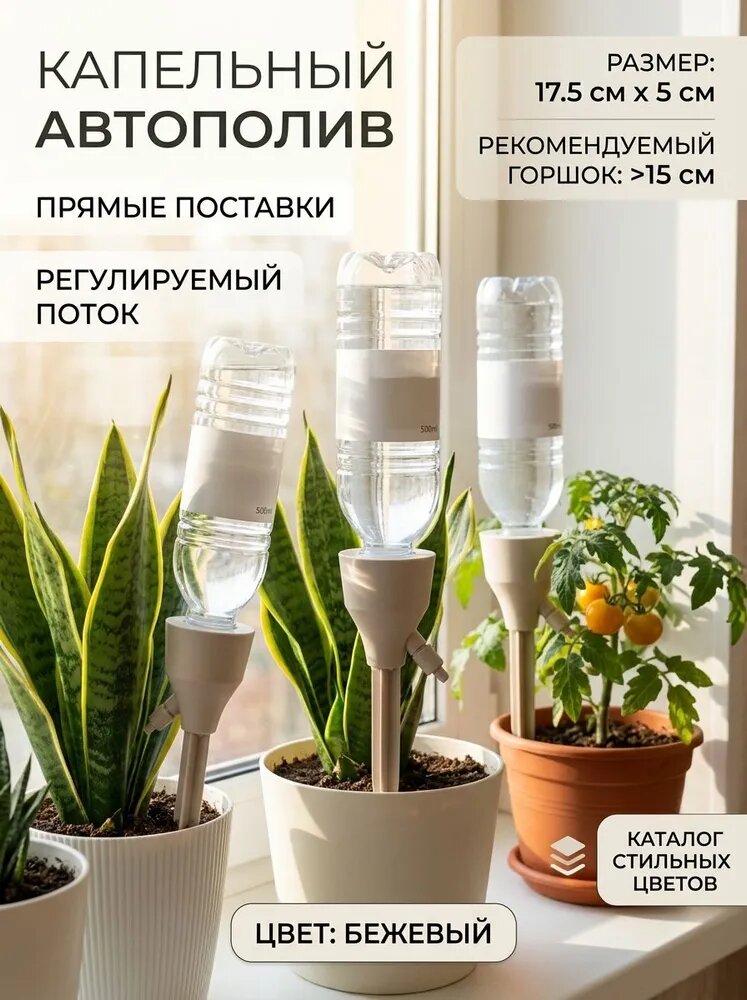Кашпо с автополивом 0.1 л, 18 см, 1 шт, цвет бежевый