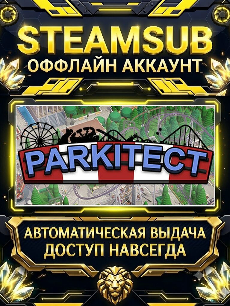 PARKITECT игра на аккаунте для ПК с OFF активацией для Steam (PC) РФ + СНГ