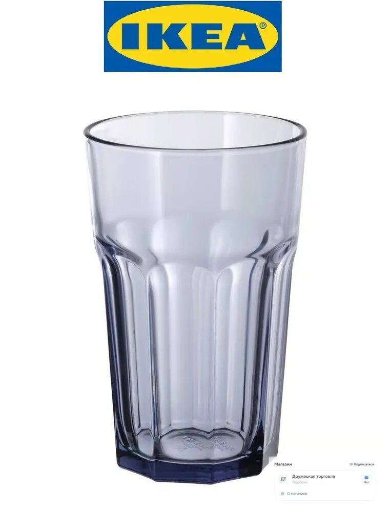 IKEA Стакан граненый 350 мл 1 шт фиолетовый