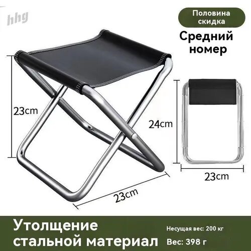 Кресло для рыбалки19.5*31.5 cm см