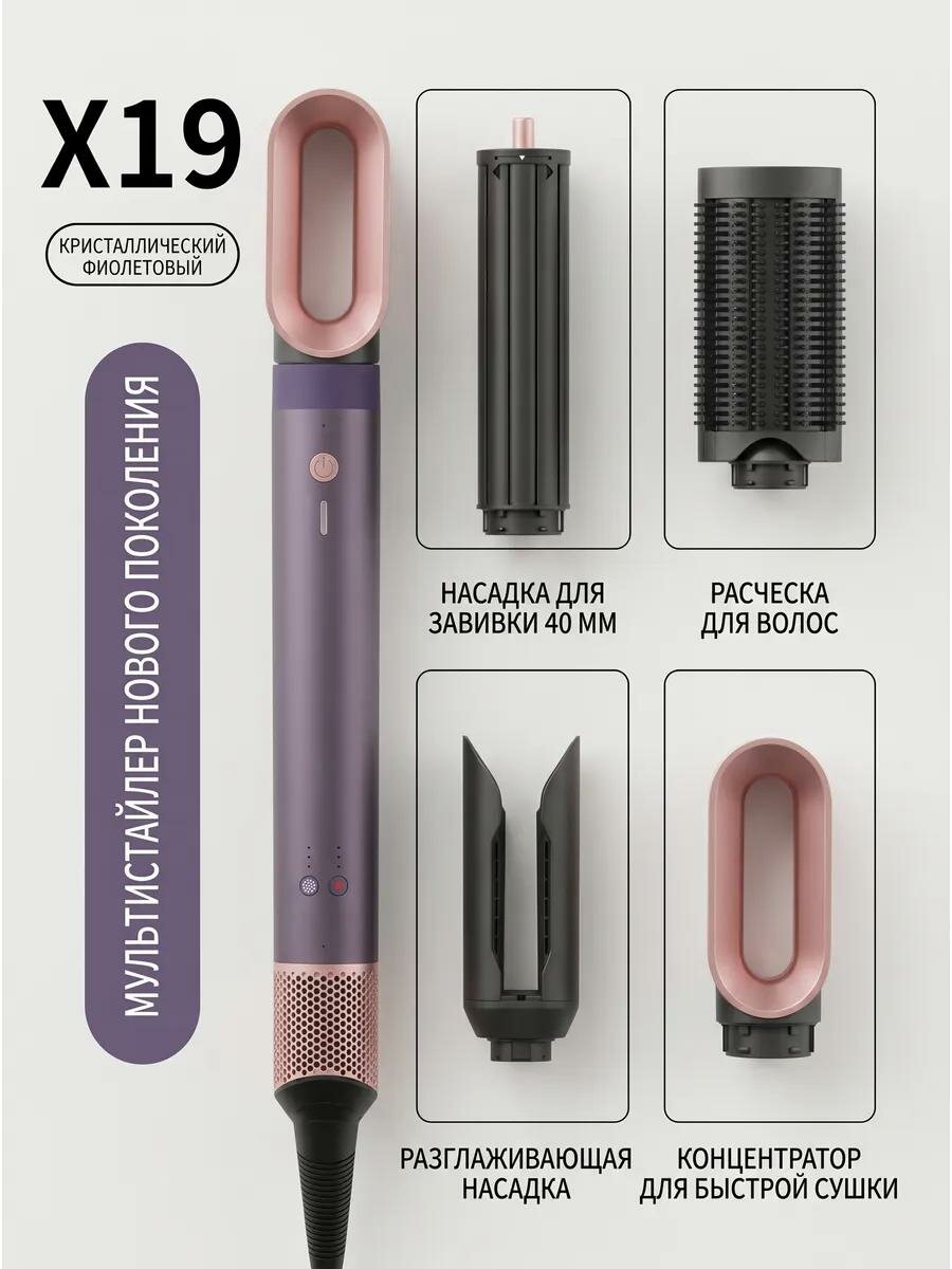 Стайлер Beheart 4in1 X19 Purple EU