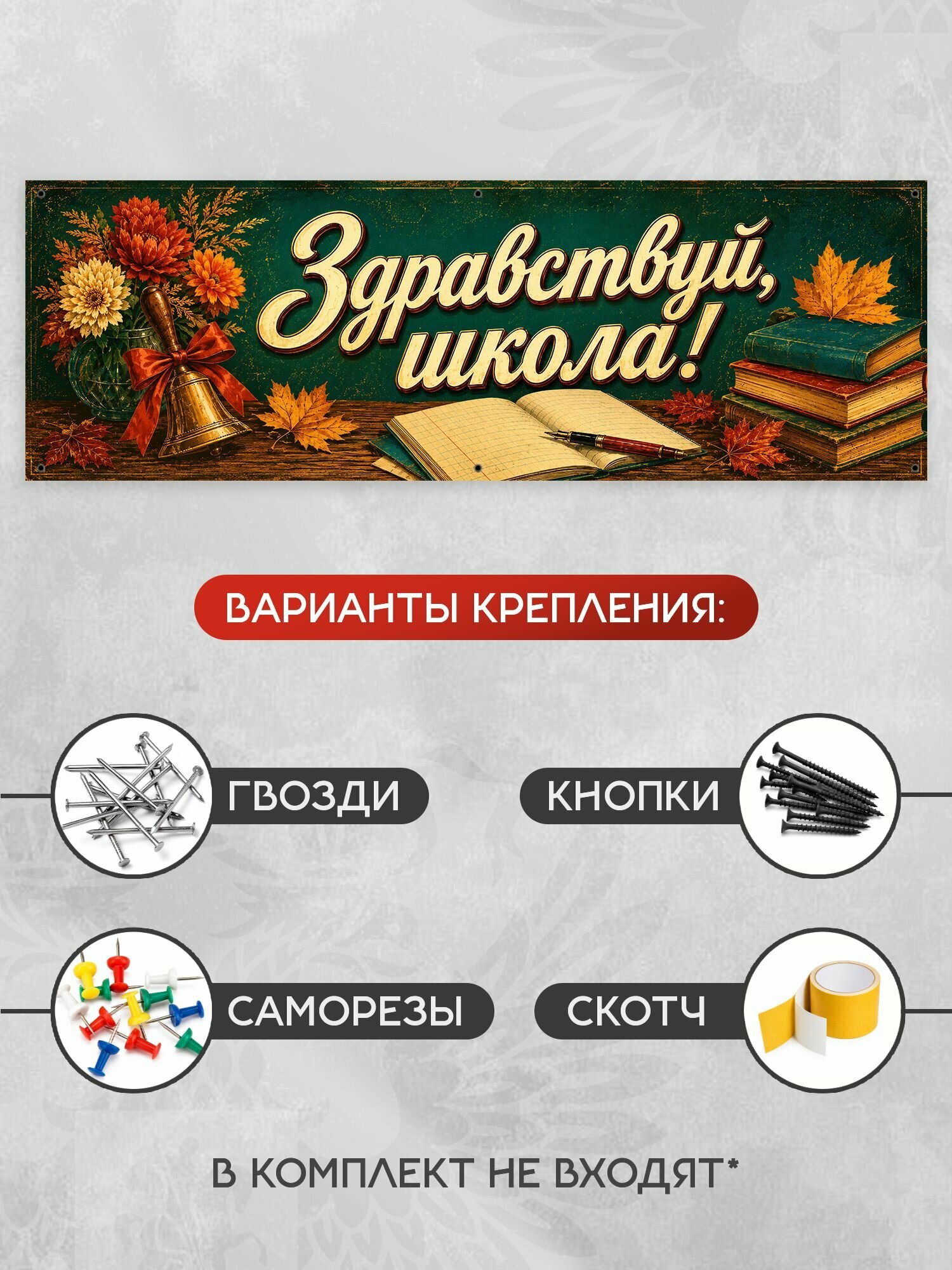 Баннер 1 сентября — фото 1