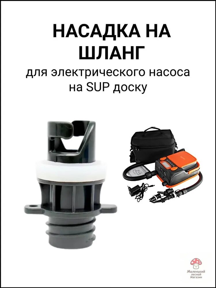 Аксессуары, запчасти для SUP-доски