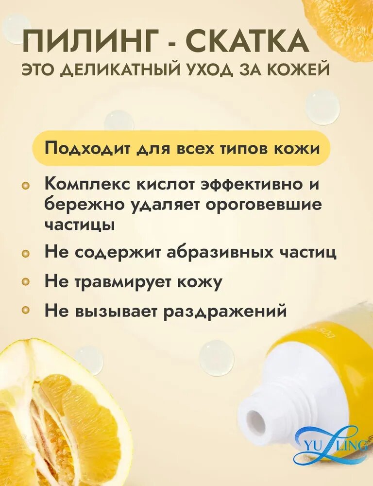 Пилинг-скатка1 — фото 1