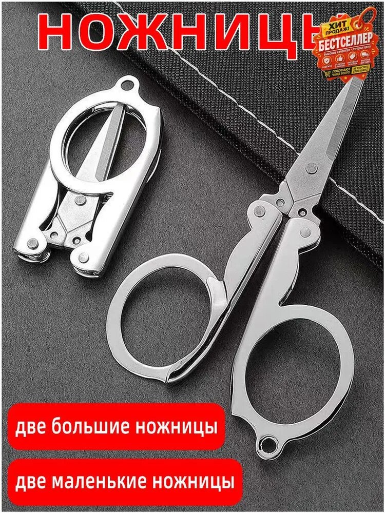 Ножницы 15 см, 1 шт.