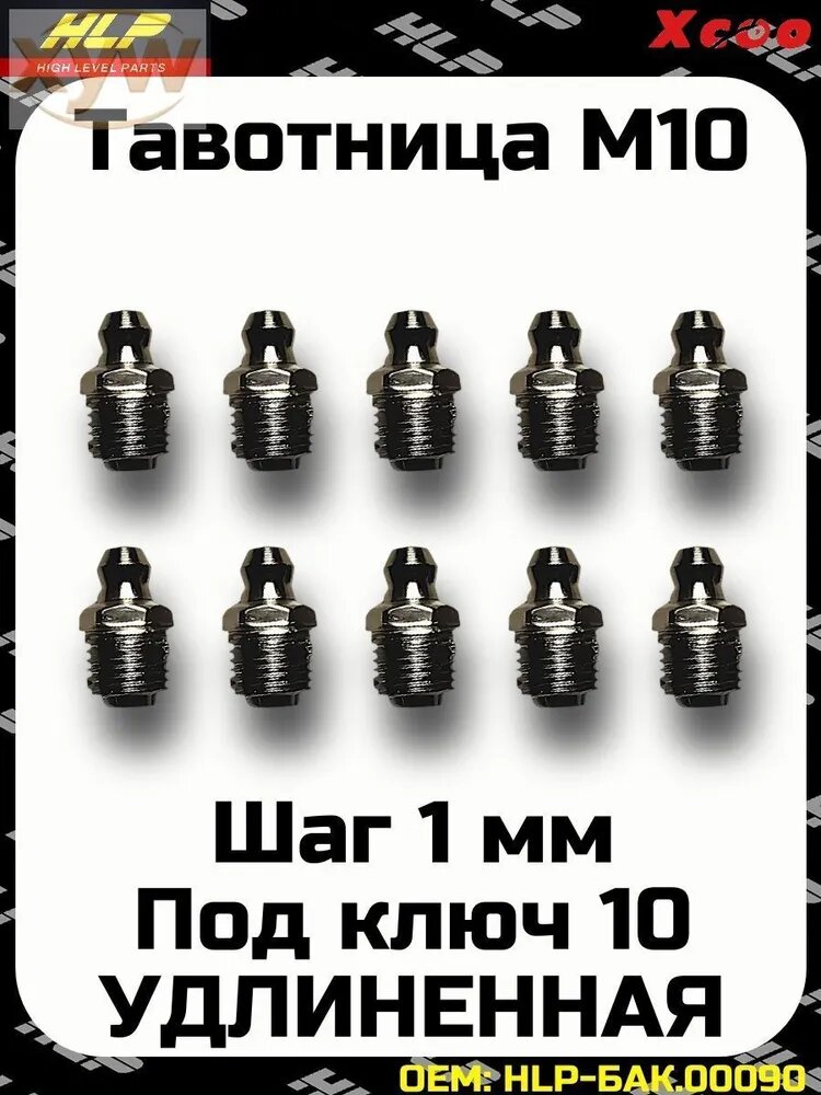 Тавотница