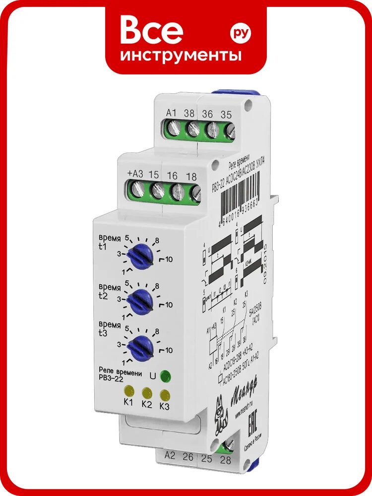 Реле времени Меандр трехцепное РВ3-22 ACDC24B/AC230B УХЛ4 A8302-16936663