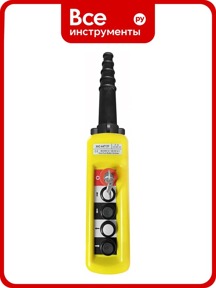 Пульт управления OCALIFT 4 кнопки, 1 скорость, стоп, ключ, IP65 XAC-A4713Y