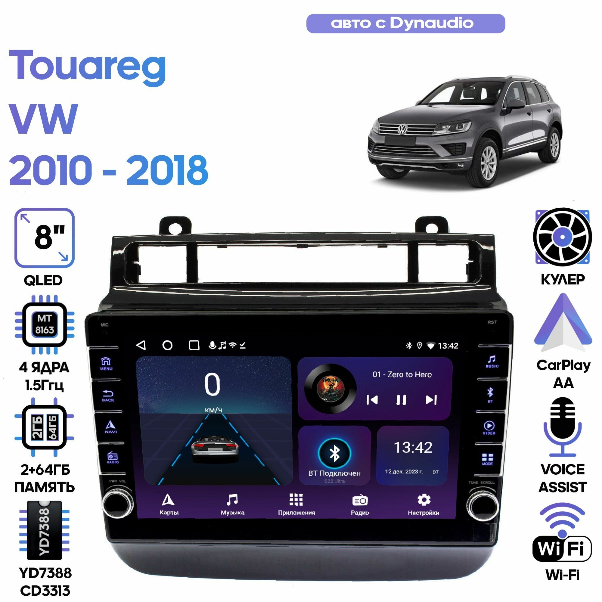 Магнитола Volkswagen Touareg 2010 - 2018 / 9 дюймов, 2/64GB, 4 ядра, Wi-Fi, Android 9 / Wide Media