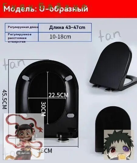 Сиденье для унитаза