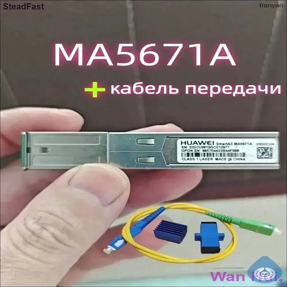 Большой радиатор MA5671A с кабелем передачи, металлический корпус, вес с упаковкой 300