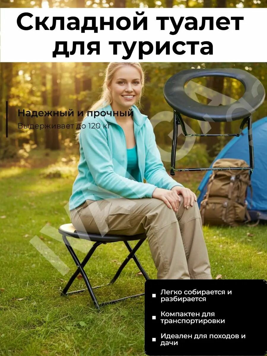 Стул-туалет IVALGA, складной, до 120 кг, ABS-пластик, черный
