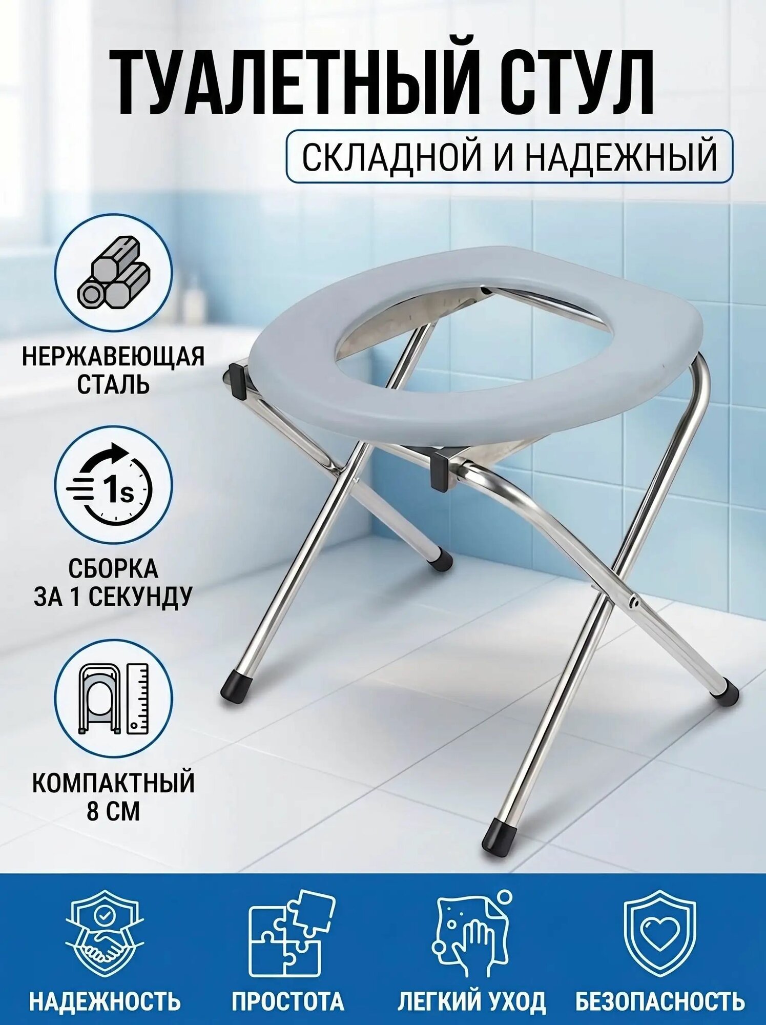 Стул туристический, складной, нержавеющая сталь, перламутровый цвет