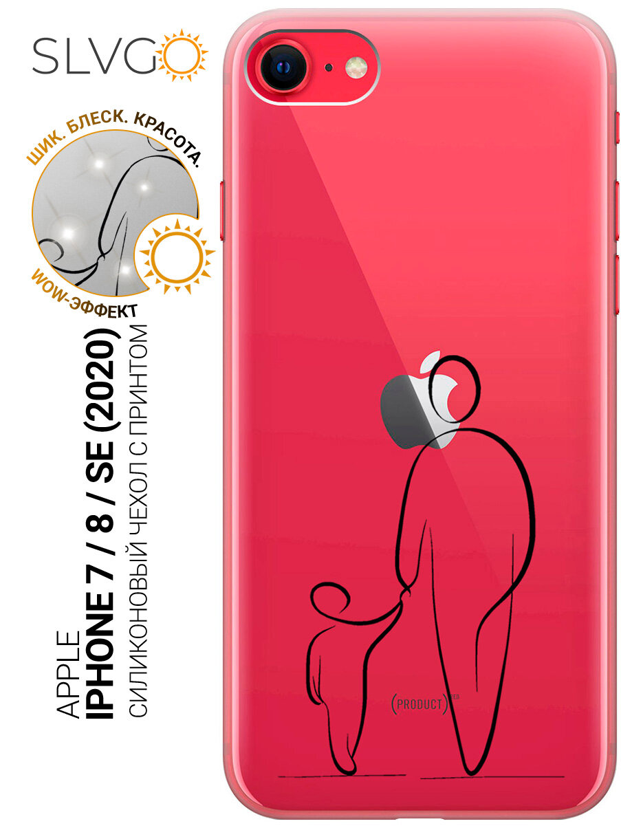 Силиконовый чехол на Apple iPhone SE (2022) / SE (2020) / 8 / 7 с принтом Рядом навсегда, trn