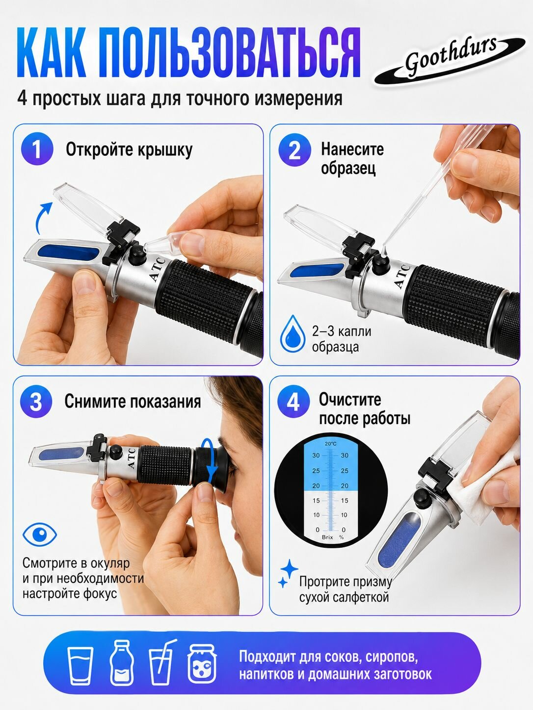 Рефрактометр для меда — фото 1
