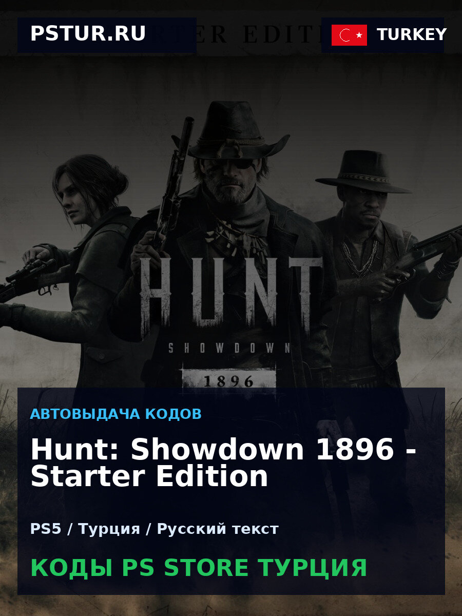 Hunt: Showdown 1896 - Starter Edition PS5 — PlayStation Store Турция, цифровая версия
