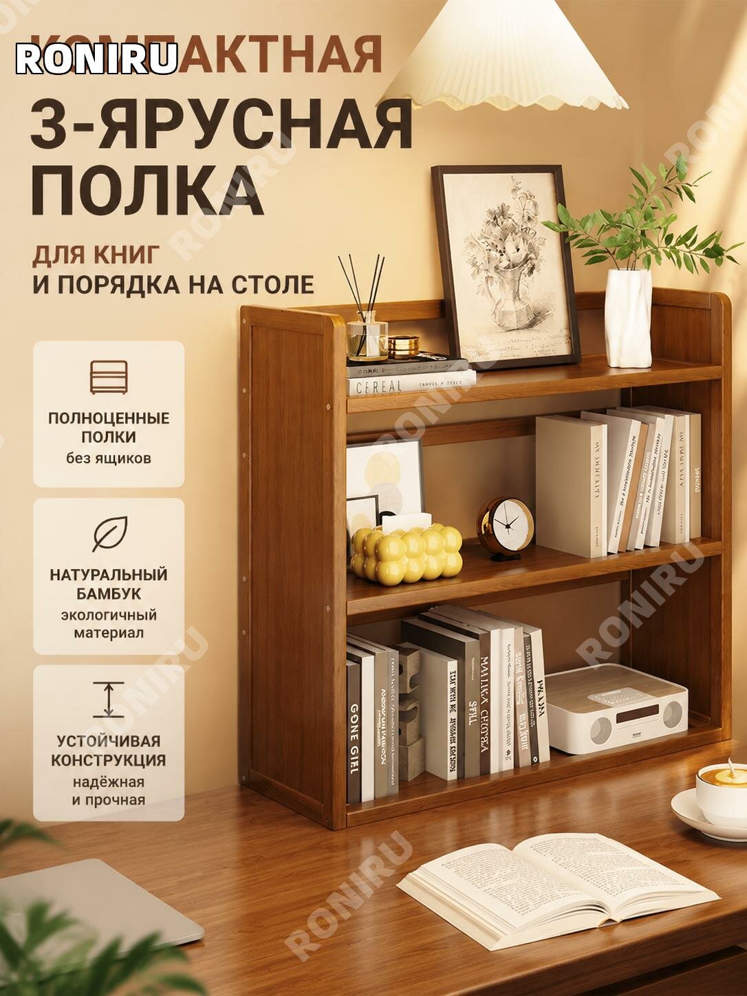 Трехъярусный настольный книжный стеллаж для дома и офиса, хранение детских книг и порядок на рабочем столе, бамбук,66