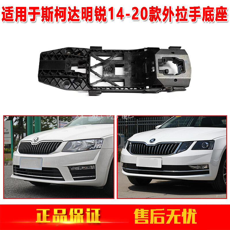 Skoda Octavia 2017-2020 Задняя часть ручки двери пассажира передняя сторона оригинальная замена