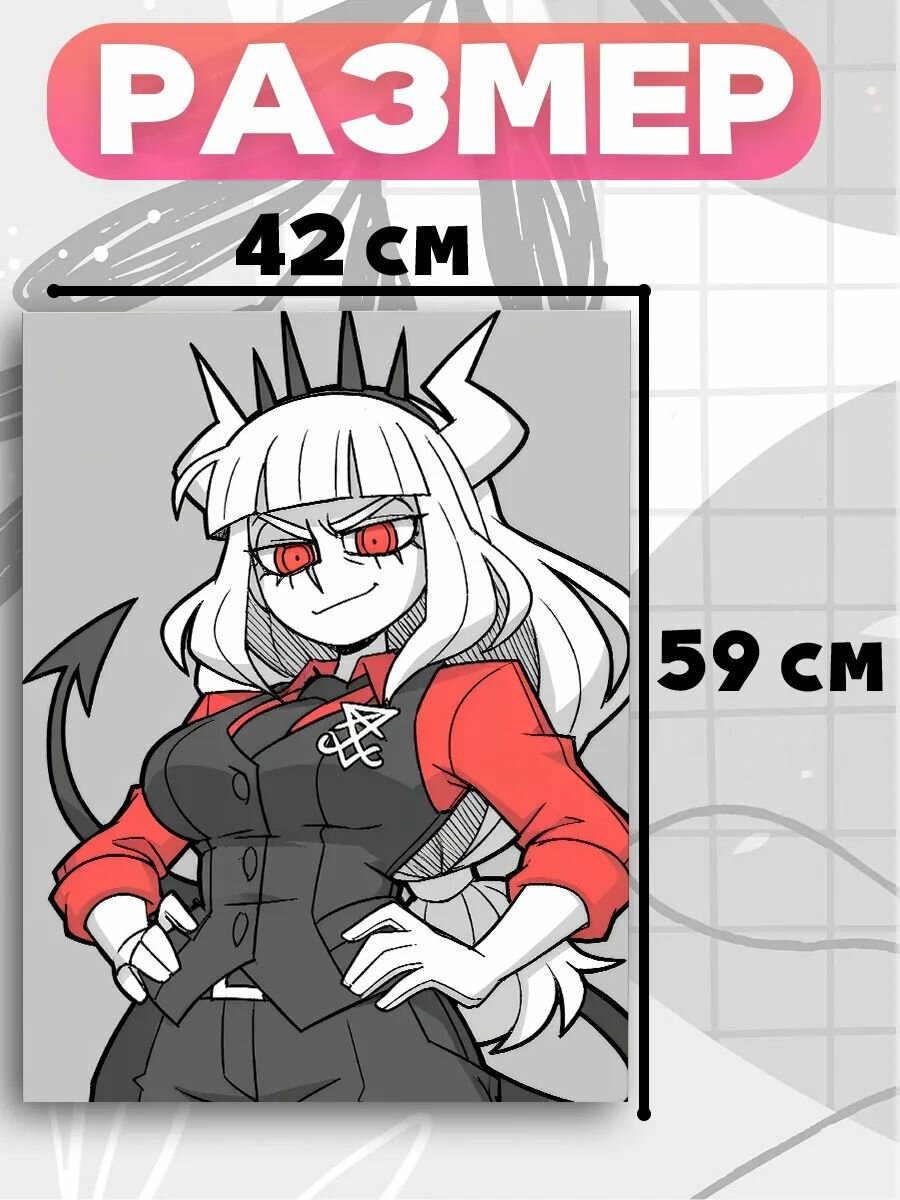 Постеры на стену Helltaker — фото 1