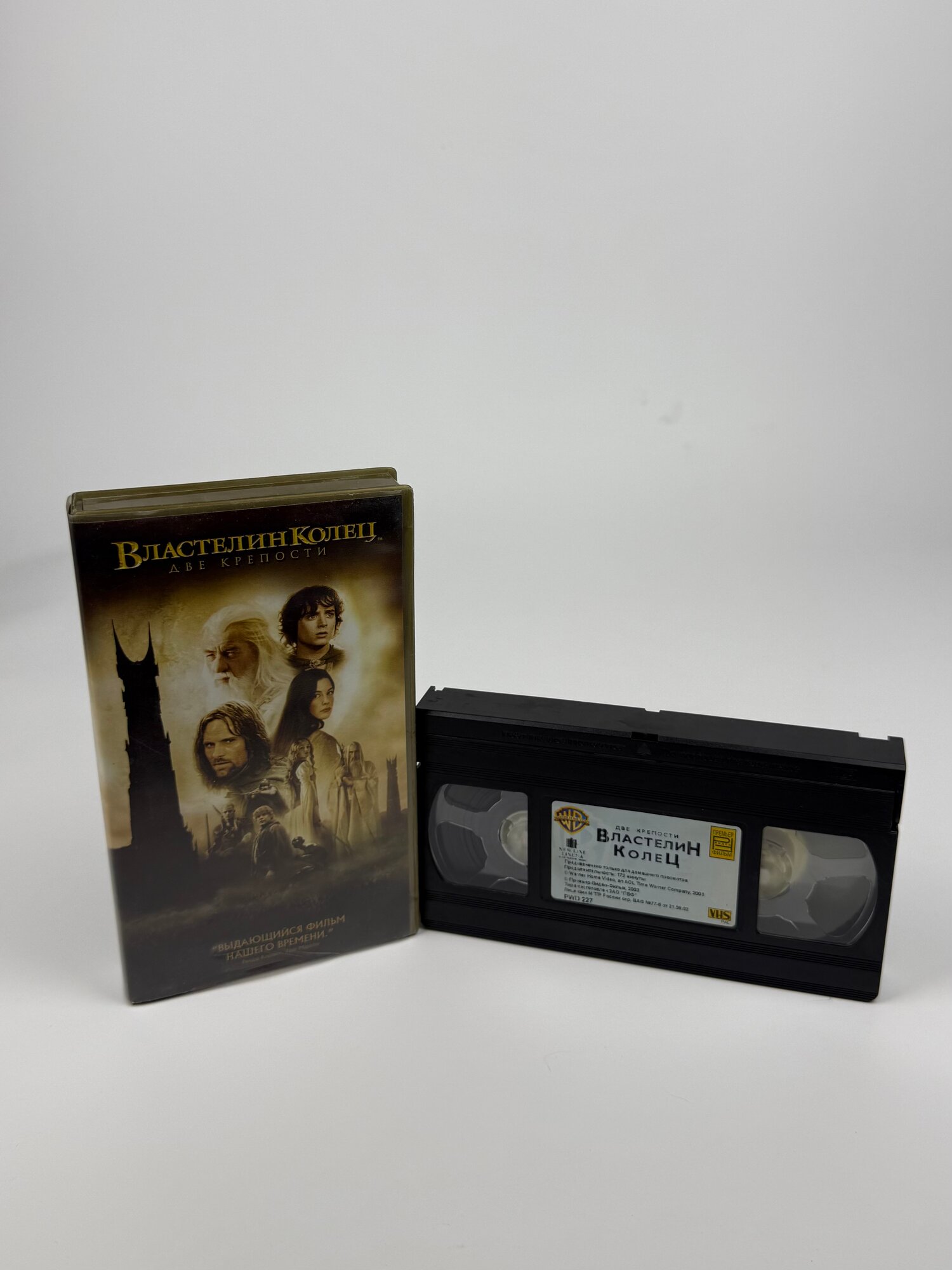 Винтажная видеокассета VHS "Властелин Колец две крепости", 2003 г.