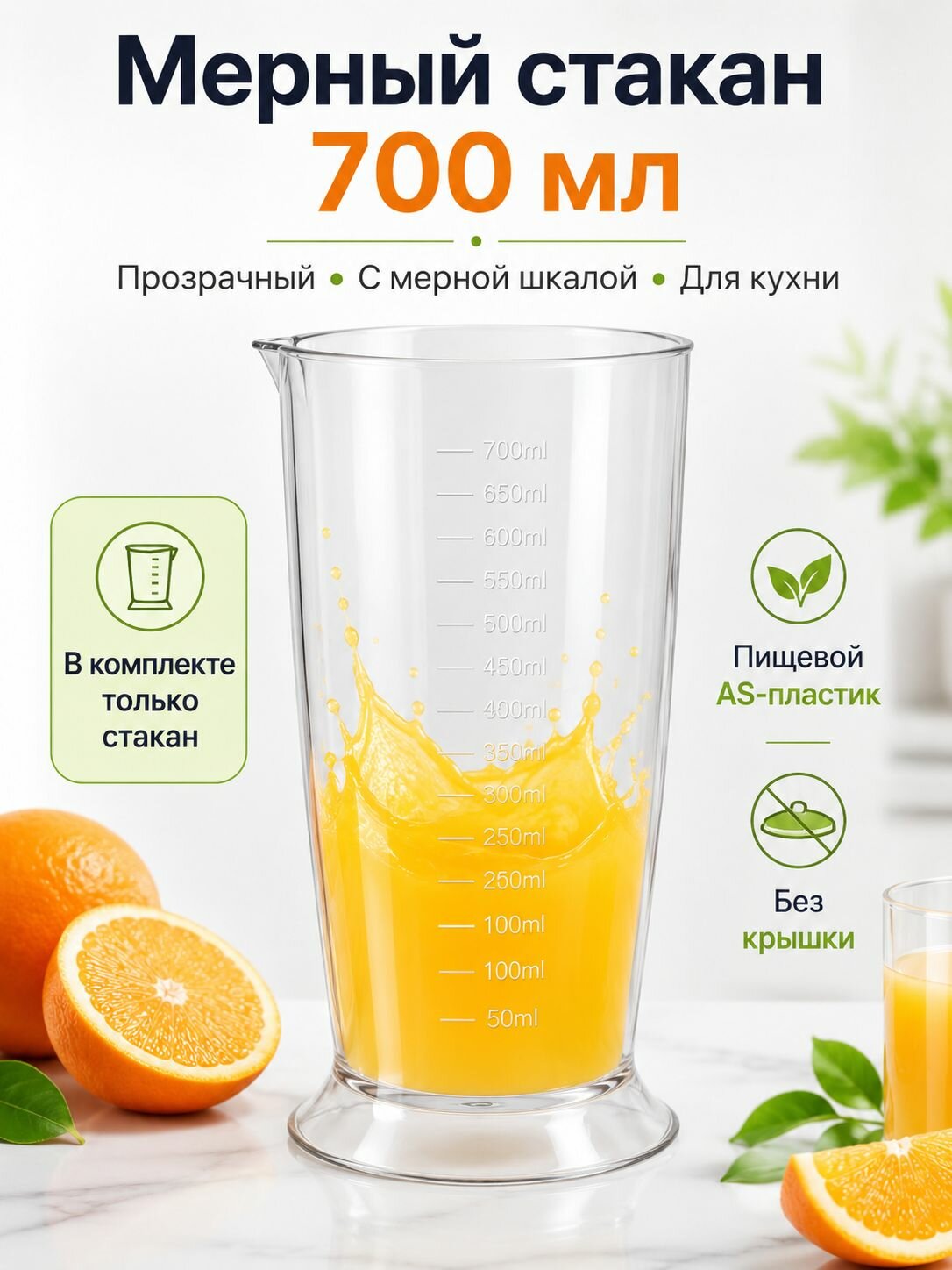 Емкость мерная, 0,63 мл, 1 шт миниатюрная дозировочная для точных измерений