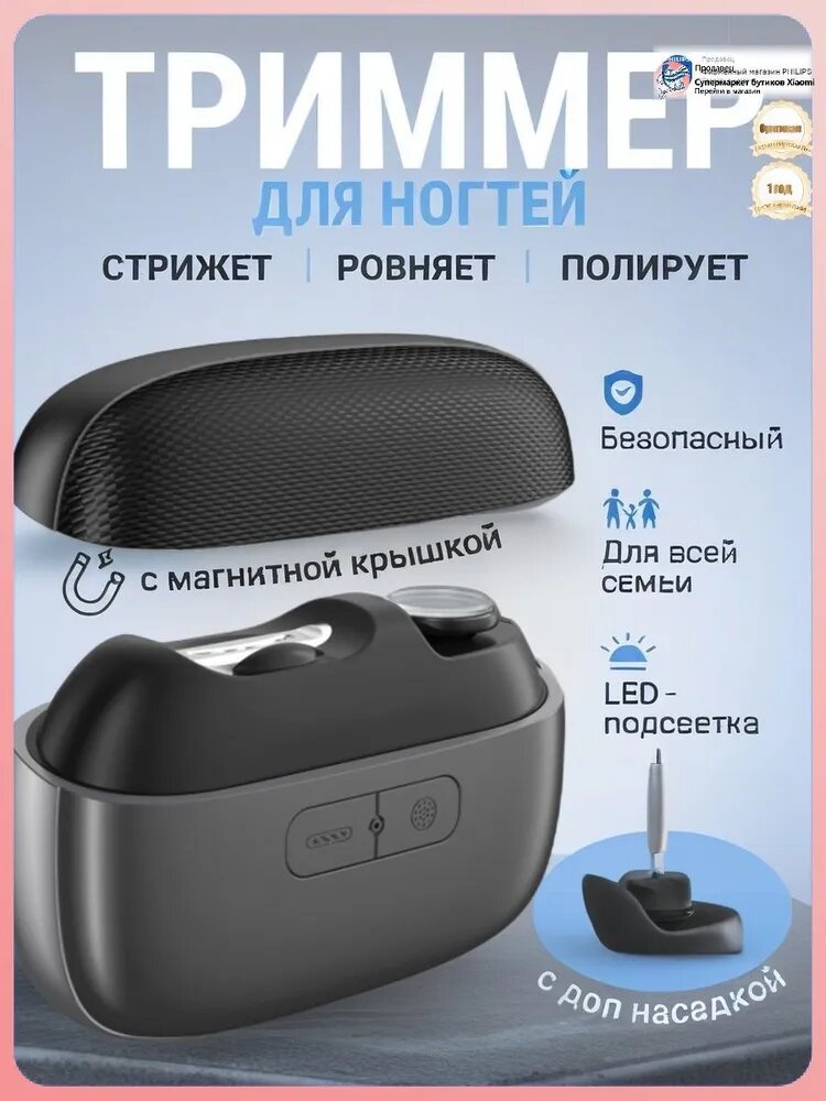 Безопасная машинка для стрижки ногтей с LED подсветкой Onkomi Clipper 3 в 1 триммер для маникюра кусачки пилочка для ногтей