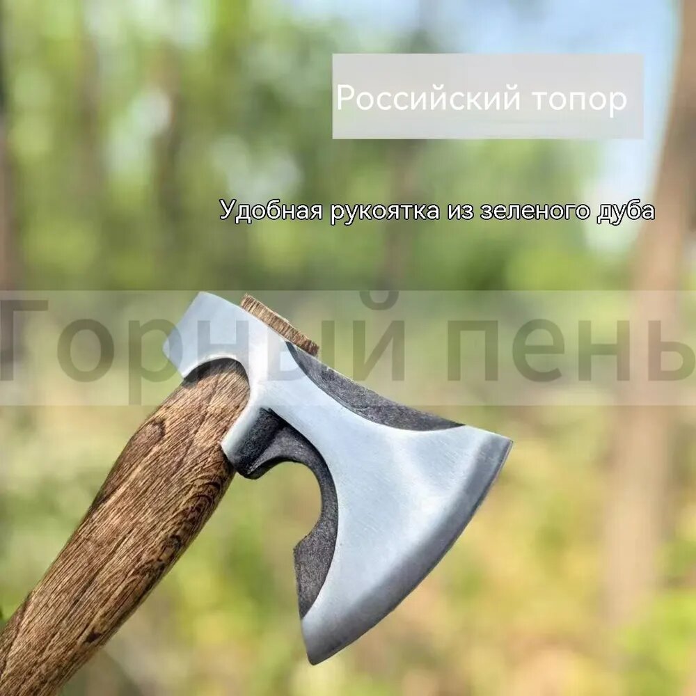 Топор универсальный 0,8 кг без топорища