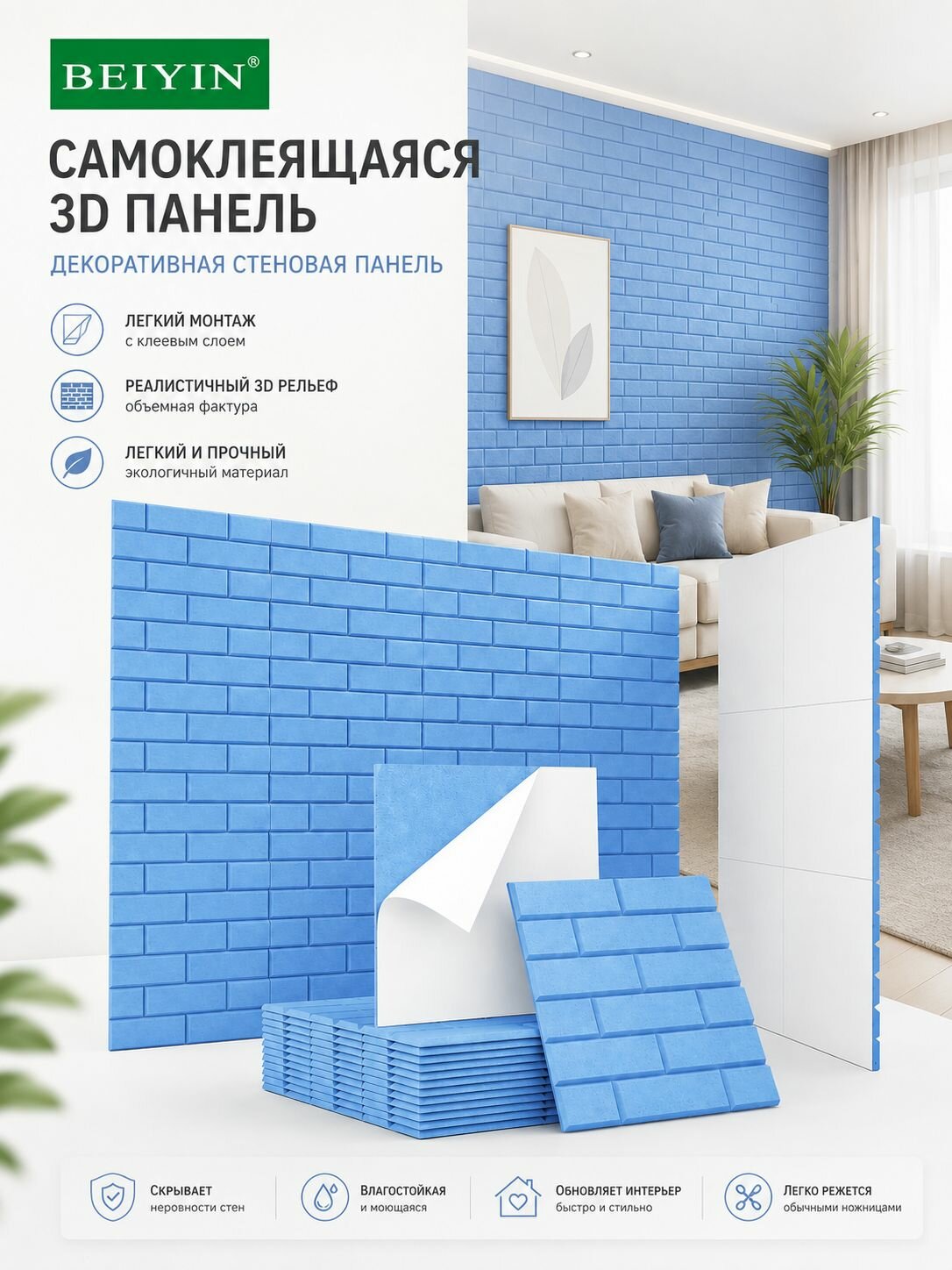BEIYIN Самоклеящиеся Акустические Панели Для Стен И Потолка, Шумоизоляция Звукоизоляция Полиэстер FR, 30x30x0.9 См, 36 Шт, Цвет Синий
