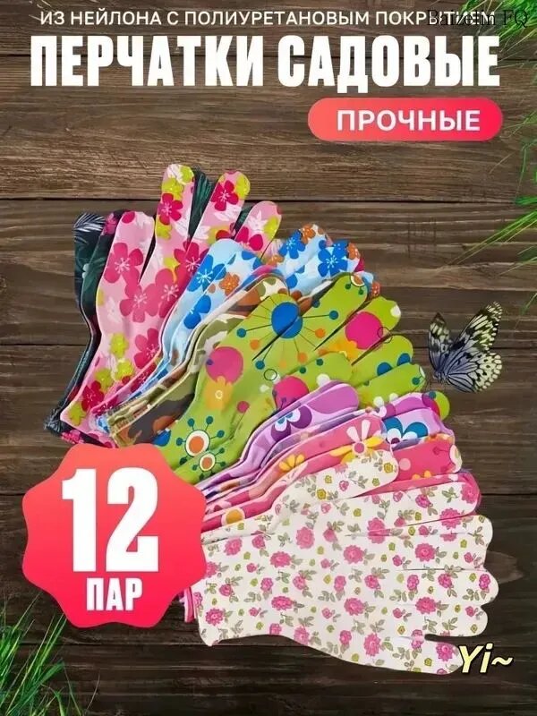 Перчатки хозяйственные, размер Универсальный, 12 пар