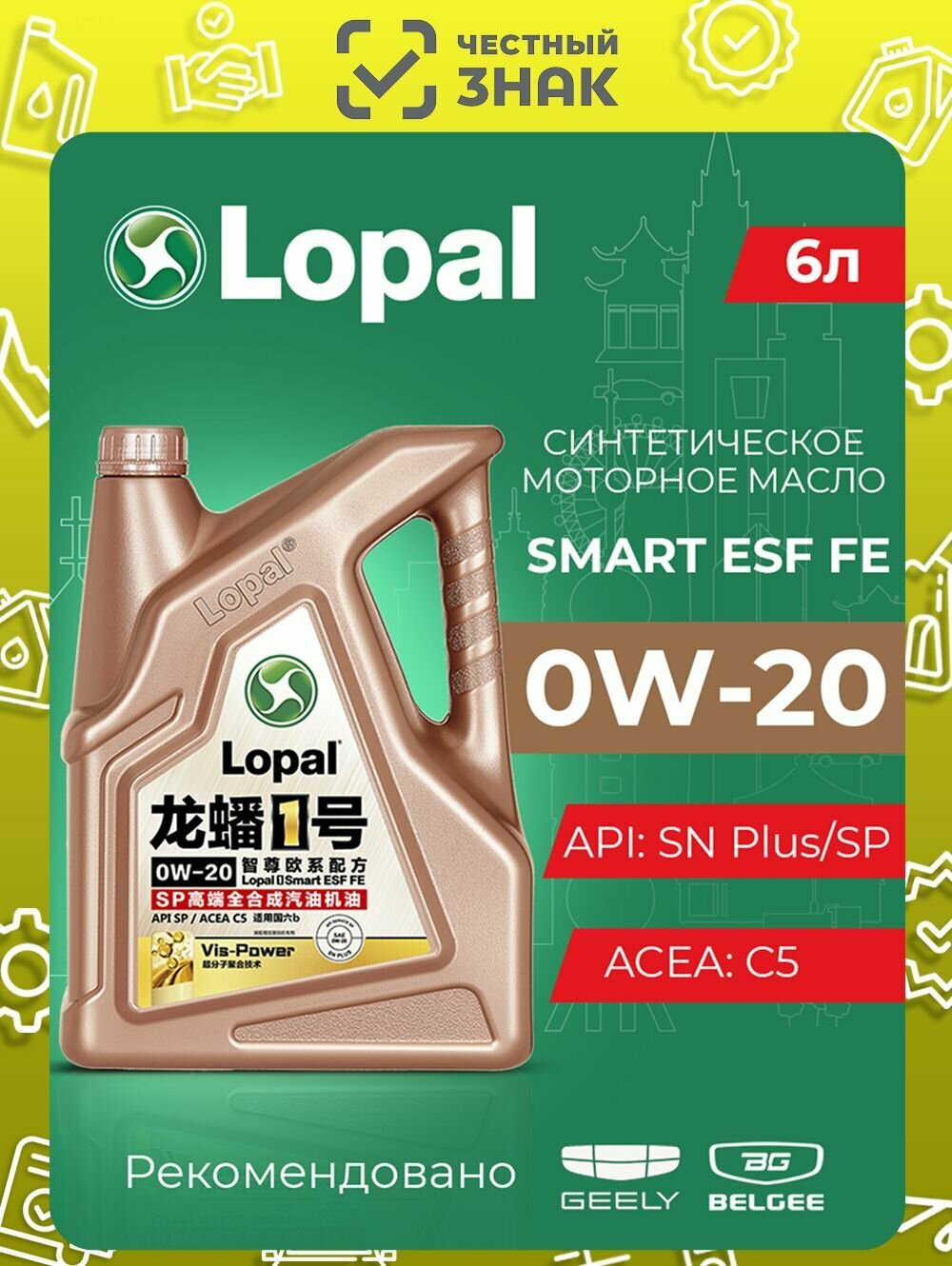 LOPAL Smart ESF FE 0W-20 Масло моторное, Синтетическое, 6 л