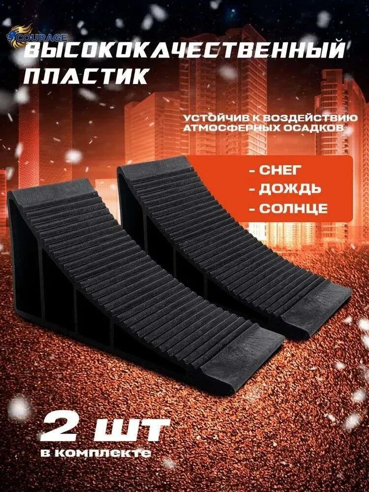 Упор противооткатный — фото 1
