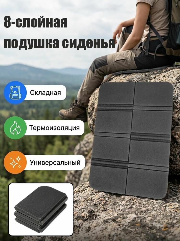 Портативный складной уличный коврик для сидения, водонепроницаемый походный коврик, сиденья кемпинга, влагостойкие подушки, прочные