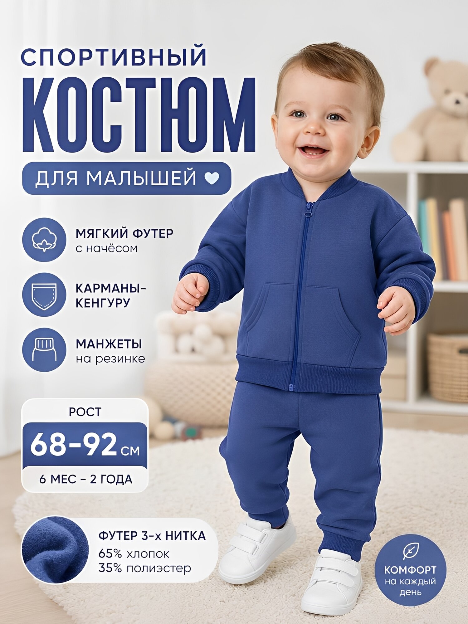 Комплект одежды