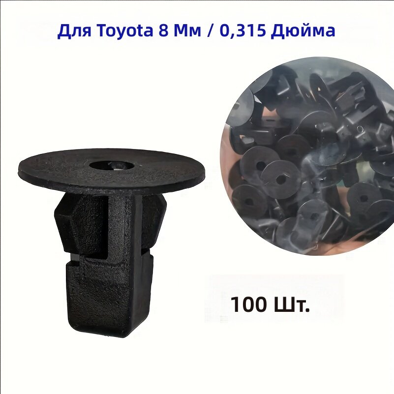 Автомобильные крепежные винты для брызговиков, 8 мм, черные, PP, 100 шт.