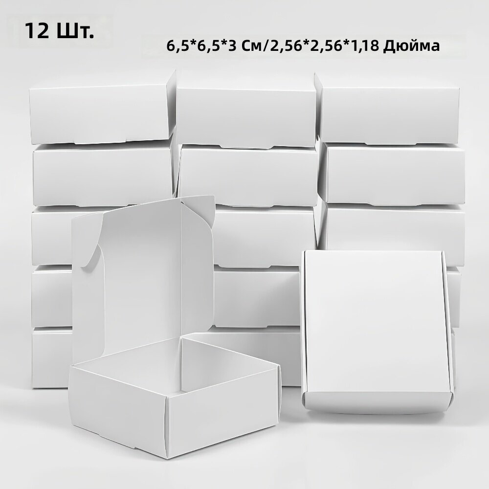 Набор из 12 белых крафтовых подарочных коробок 2.56x2.56x1.18 дюйма для ювелирных украшений