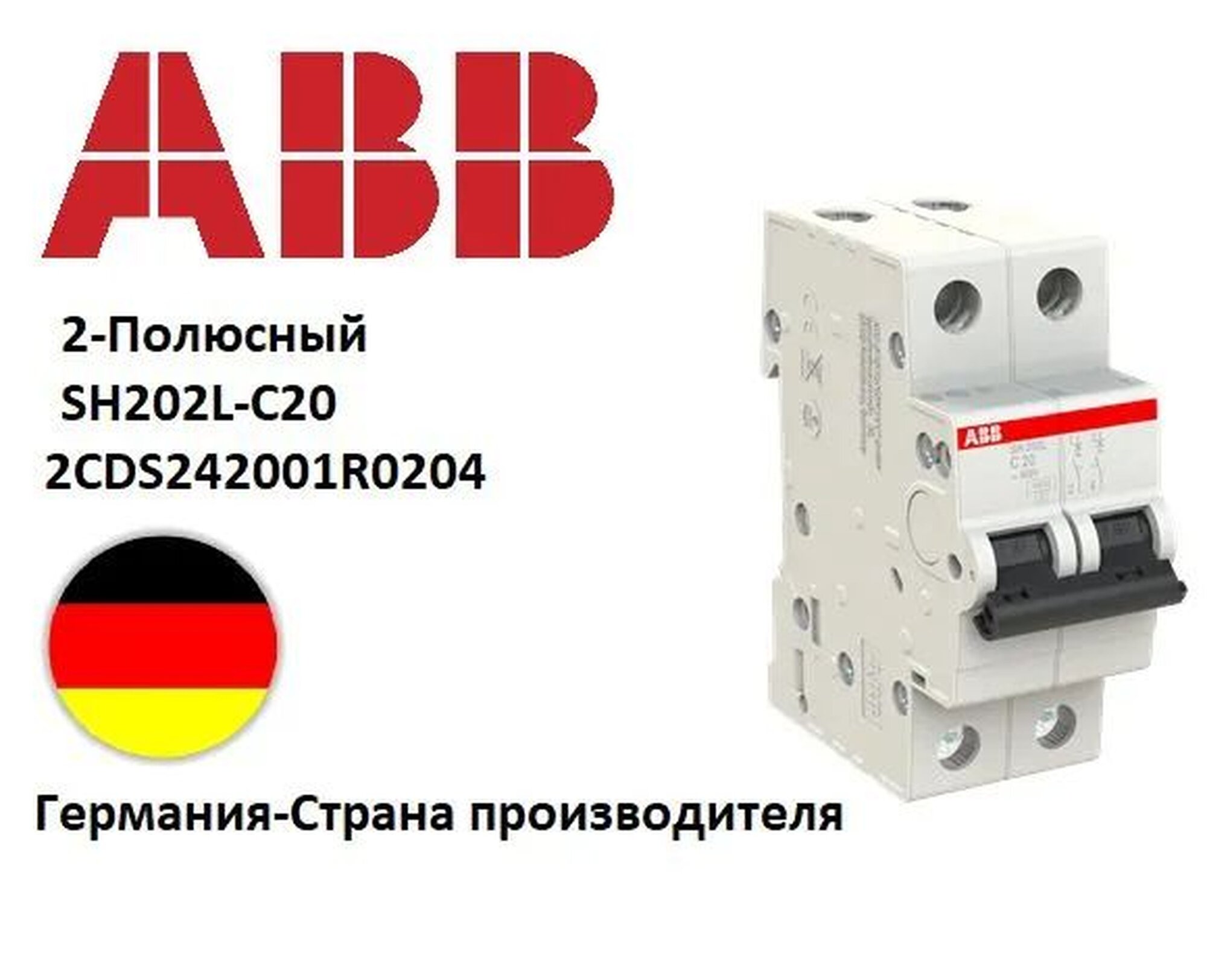 ABB Автоматический выключатель SH202L 20А 2, цвет серый, 1 упаковка