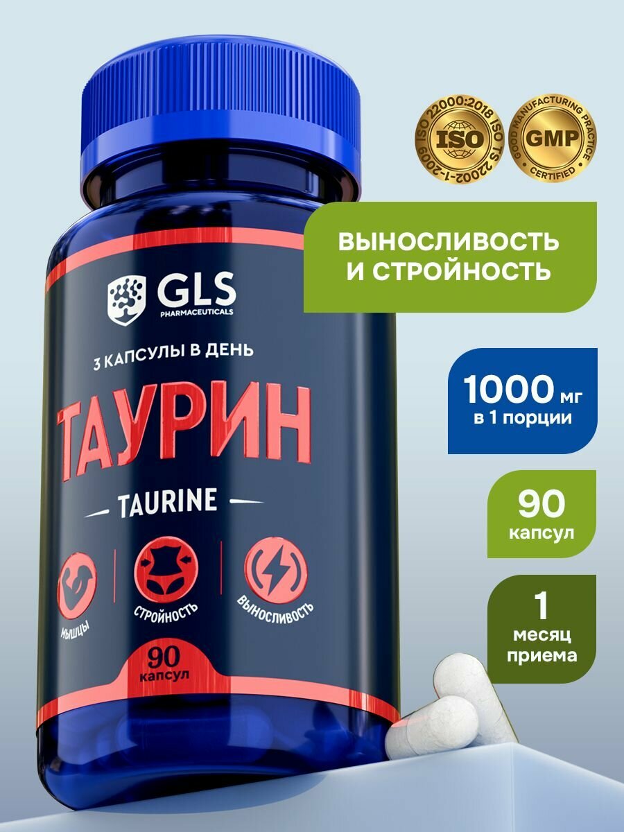 Таурин 1000, бад для повышения энергии и выносливости, спортивное питание, Taurine, / витамины для женщин и мужчины, 90 капсул